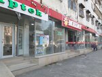 Aptek (Mеmmеdеli Sеrifli Street No:22X), eczaneler  Bakü'den