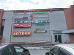 Sport тема (Tehnicheskaya Street No:63), fitness kulüpleri  Yekaterinburg'dan