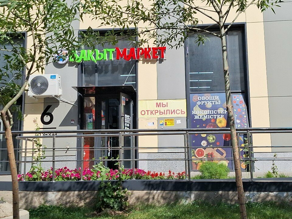 Hipermarket Ekonom Market, Astana, foto
