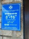 Stantsiya po Borbe s Boleznyami Zhivotnykh (ulitsa Lazo No:43), veteriner klinikleri  Mariinskiy Posad'dan