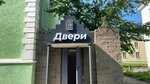 Двери (Komsomolskaya ulitsa No:20), kapılar  Magnitogorsk'tan