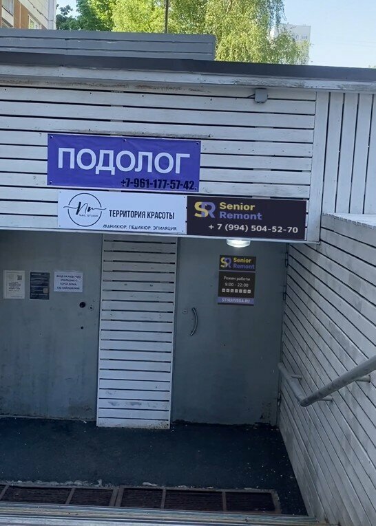 Beyaz eşya servisleri Seniore-remonte, Moskova, foto