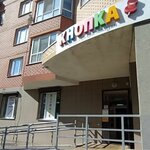 Кнопка (Polyanichko street No:2А), kırtasiyeler  Orenburg'dan
