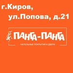 Panga-Panga (Ivana Popova Street No:21), zemin döşeme üretim ve satış firmaları  Kirov'dan