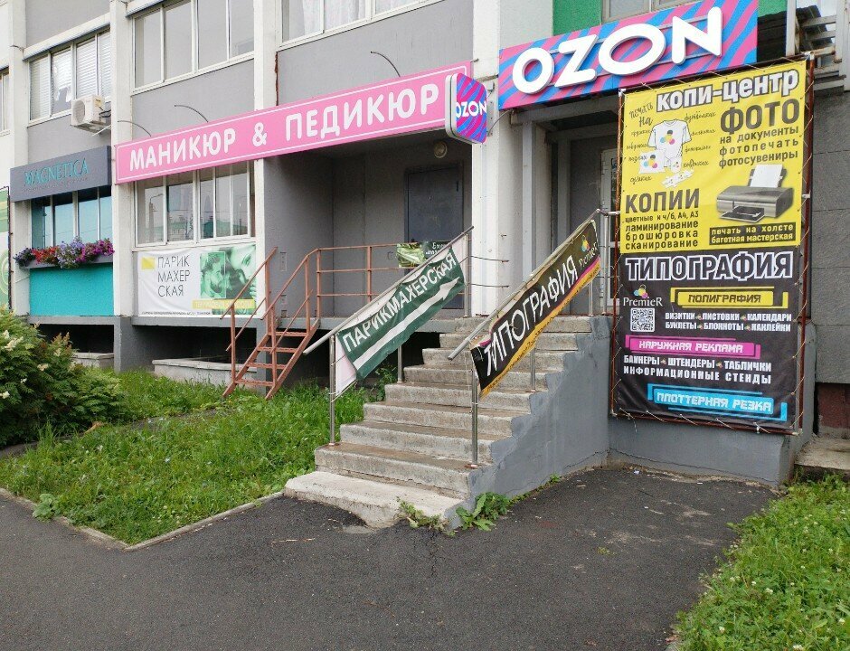 Kuaförler Территория красоты, Çeliabinsk, foto