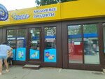 Столица молока (Severo-Zapadnaya Street No:224А), süt ürünleri satış mağazaları  Barnaul'dan