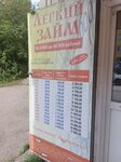 Лёгкий займ (ulitsa Rechnikov No:41А), mikrofinans  Ust‑Kut'tan