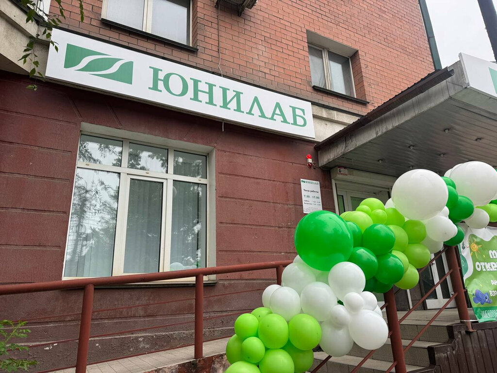 Tıbbi laboratuvarlar Unilab, Irkutsk, foto