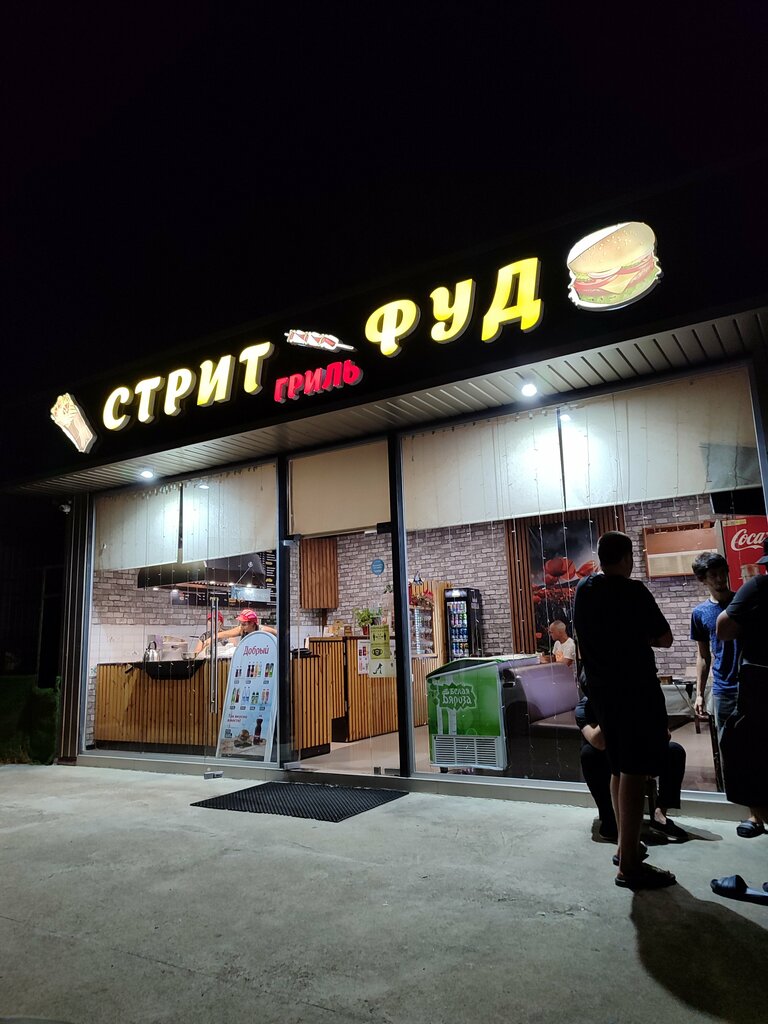 Fast food Стрит Фуд Гриль, Soçi, foto