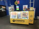 Столото (Kosmonavtov Avenue No:1В/1), şans oyunları  Yekaterinburg'dan
