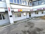 Avito (ulitsa Oleko Dundicha No:25), teslimat noktası  Voronej'den
