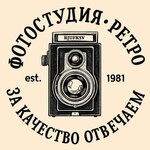 Ретро (Griboedova Street No:13), profesyonel fotoğraf stüdyosu  Tiumen'den