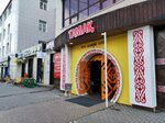 Тамак (Soni Krivoy Street No:83), restoran  Çeliabinsk'ten