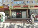 Doctor Stom (No:24, 16-shy shaǵyn aýdan), özel ağız ve diş sağlığı klinikleri ve muayenehaneleri  Çimkent'ten (Şımkent'ten)