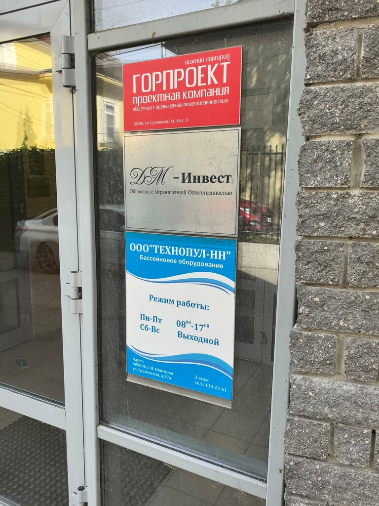 Havuz ve su parkı inşaatı ve ekipmanları Tehnopool-NN, Nijni Novgorod, foto