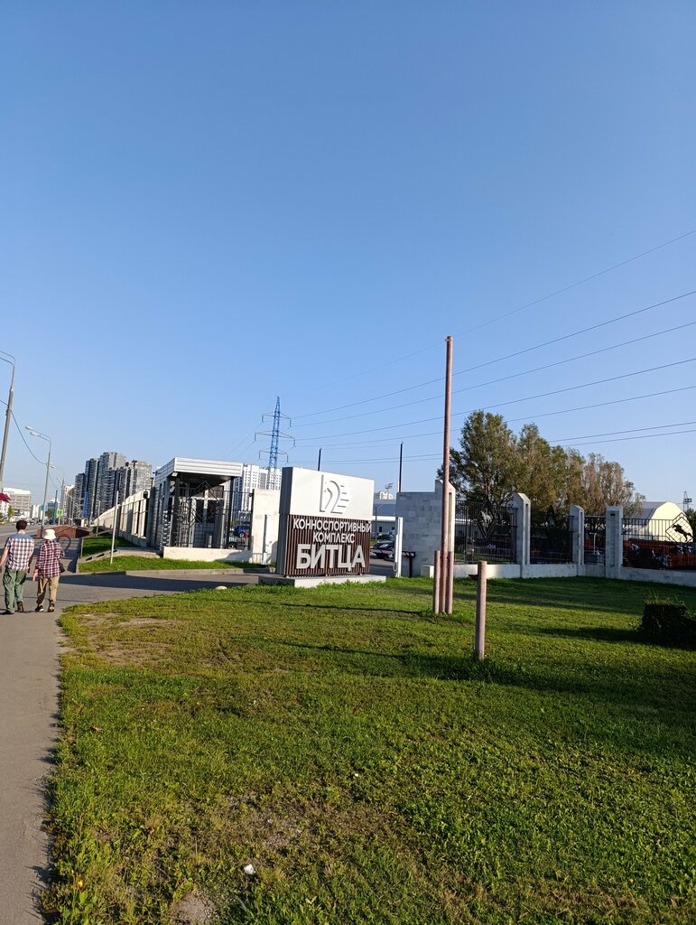 Giriş işareti Конноспортивный комплекс Битца, Moskova, foto