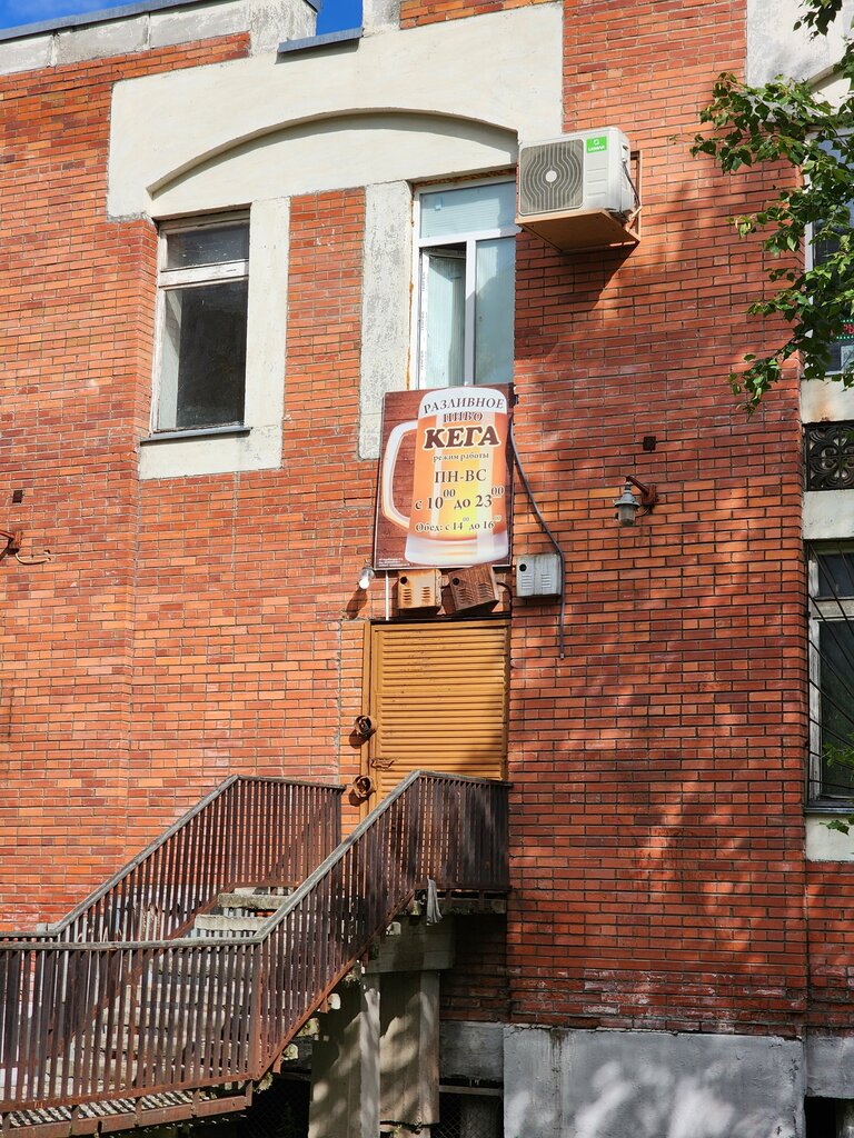 Bira dükkanı Кега, Amursk Bölgesi, foto