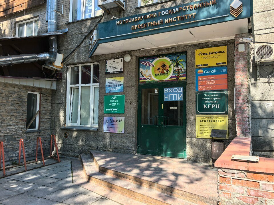 Seyahat acenteleri Территория, Novosibirsk, foto