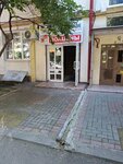 Подолог (Ostrovskogo Street No:37, Tsentralniy Microdistrict), podoloji  Soçi'den