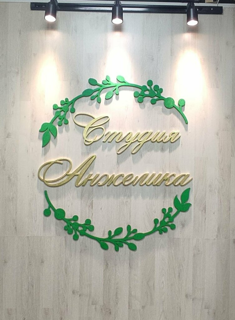 Kuaförler Анжелика, Saint‑Petersburg ve Leningradskaya oblastı, foto