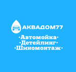 Аквадом77 (Generala Tuleneva Street No:2с1), oto yıkama  Moskova'dan