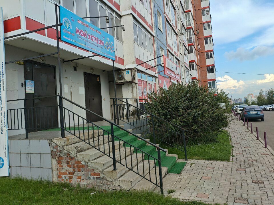 Anaokulları Мои успехи, Krasnoyarsk, foto