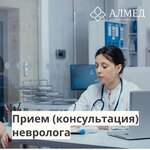 Almed (ulitsa Kalmykova No:16/1, selo Krasnousolskiy), tıp merkezleri ve klinikler  Başkurdistan'dan