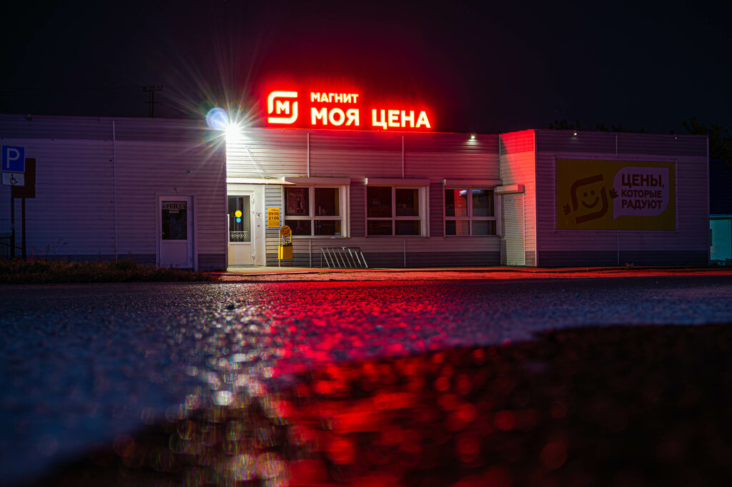Market Magnit Moya Tsena, Omskaya oblastı, foto