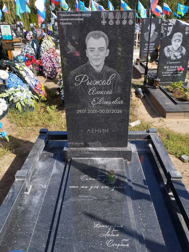 Mezarlıklar Заволжское 2 кладбище, Ulyanovskaya oblastı, foto