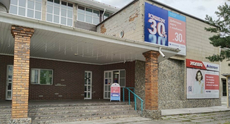 Bankacılık hizmet noktası Sovkombank, Habarovski krayı, foto