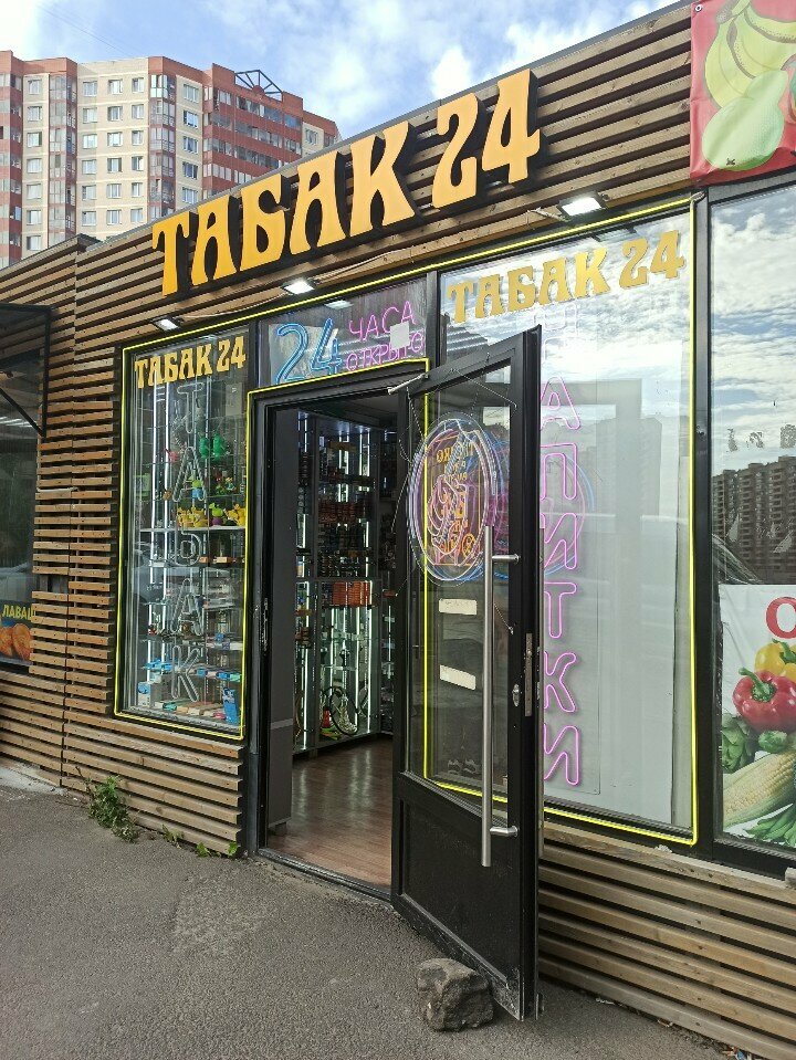 Tütün, sigara mağazaları Табак24, Murino, foto