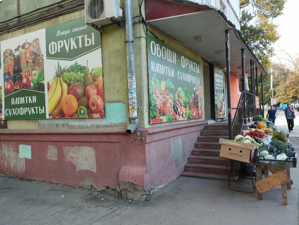 Manavlar Магазин овощей и фруктов, Samara, foto