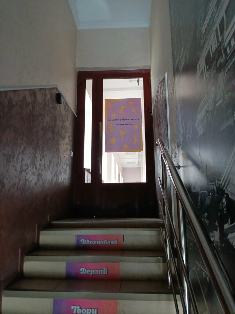 Dans okulları Sunrise, Stavropol, foto