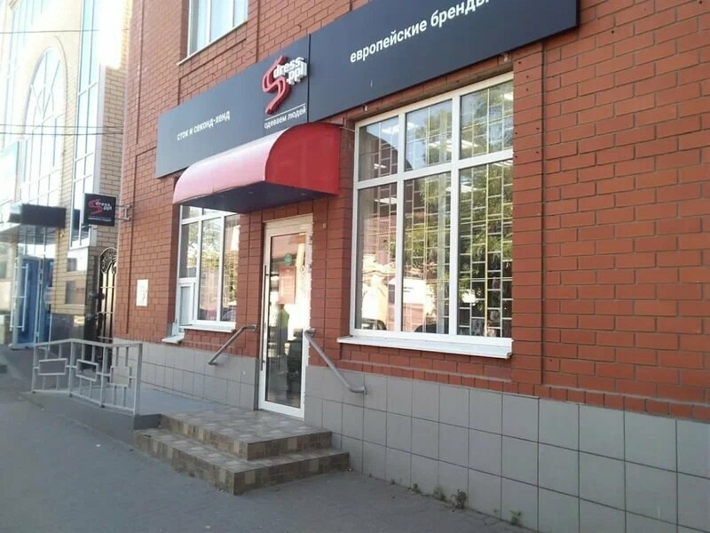 i̇kinci el eşya satışı Second Style, Yeysk, foto