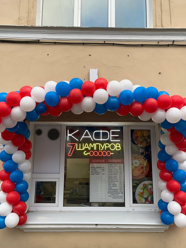 Kafe 7 Шампуров, Saint‑Petersburg, foto
