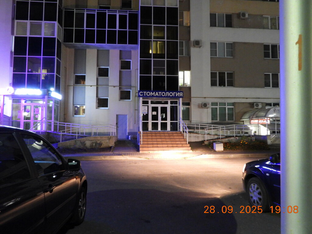 Özel ağız ve diş sağlığı klinikleri ve muayenehaneleri Аметист, Zarechny, foto