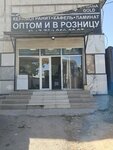 Grand plast (Áıteke Bı kóshesi No:9/10), dış kaplama  Çimkent'ten (Şımkent'ten)