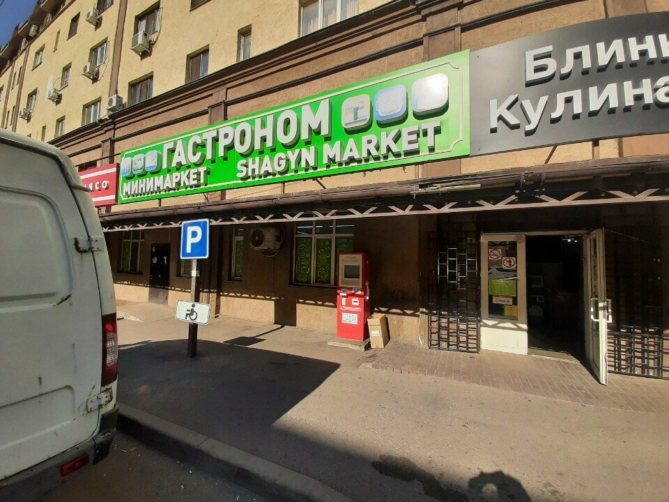 Market Gastronom, Almatı, foto