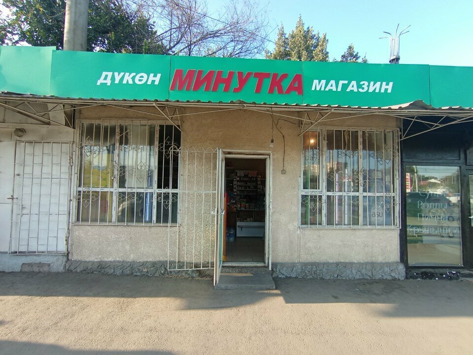 Market Just a minute, Bişkek, foto