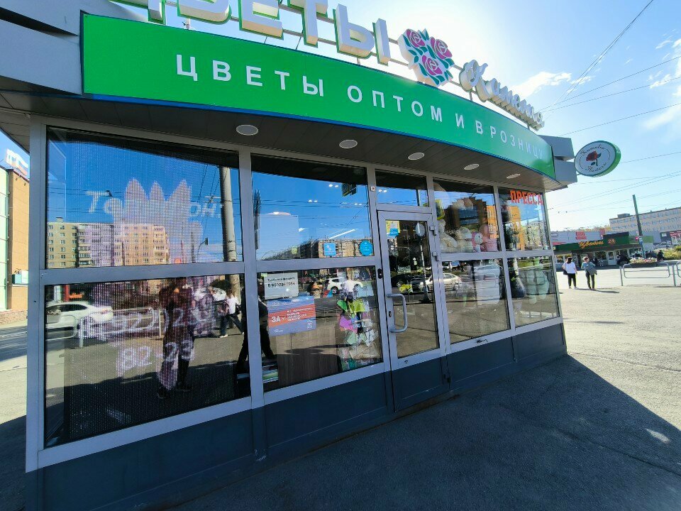 Gazete bayi Вечерний Челябинск, Çeliabinsk, foto