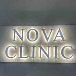 Nova clinic (Dakhadaeva Street No:81), tanı merkezleri  Makhachkala'dan