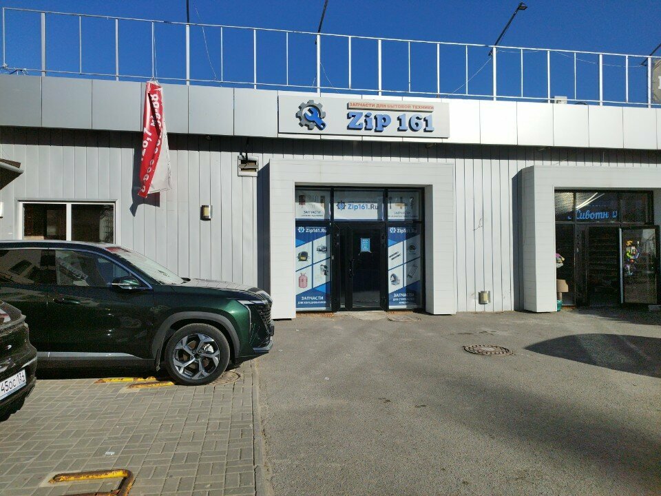 Ev aletleri yedek parçaları Zip161, Volgograd, foto