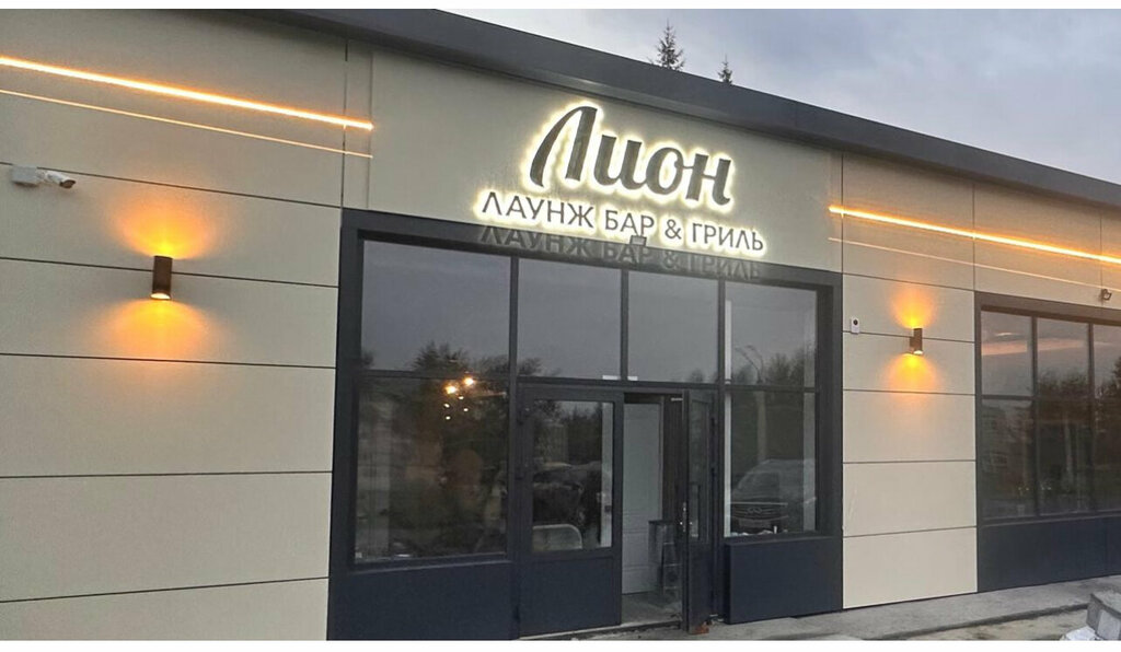 Gece kulüpleri Лион лаунж бар, Verhniaya Salda, foto