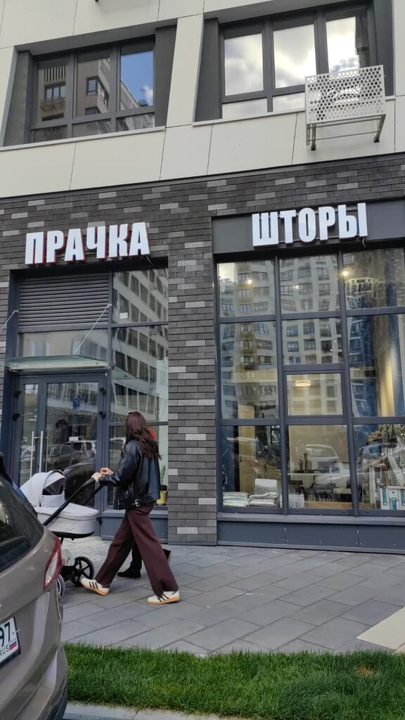 Çamaşırhaneler Прачка и Шторы, Moskova, foto