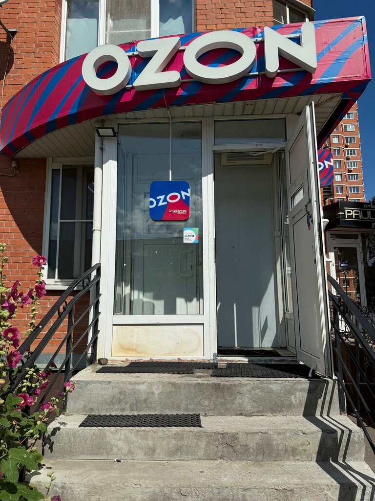 Teslimat noktası Авито, Şçerbinka, foto