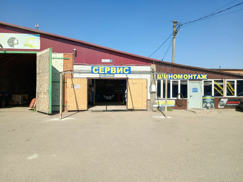 Otomobil servisi АвтоПлюс, Moskova ve Moskovskaya oblastı, foto