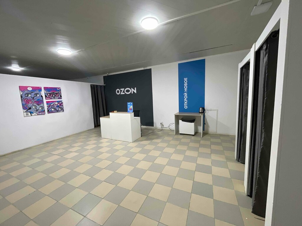 Teslimat noktası Ozon, Dağıstan, foto