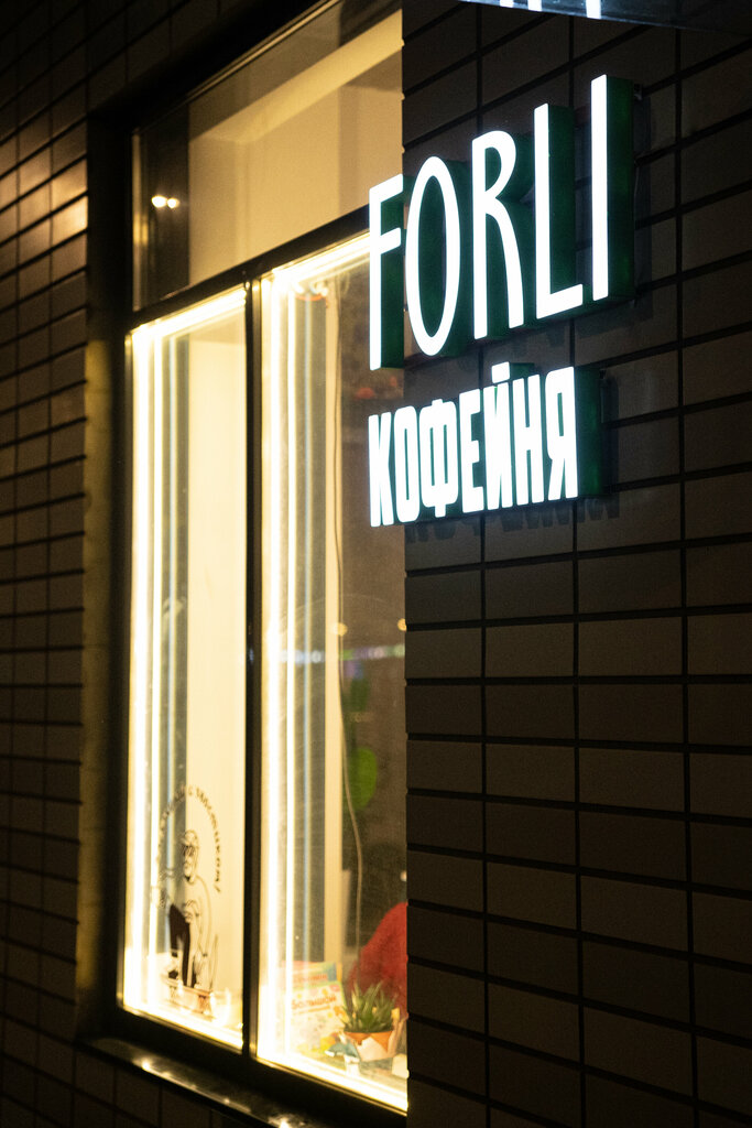 Kahve dükkanları Forli, Moskova, foto