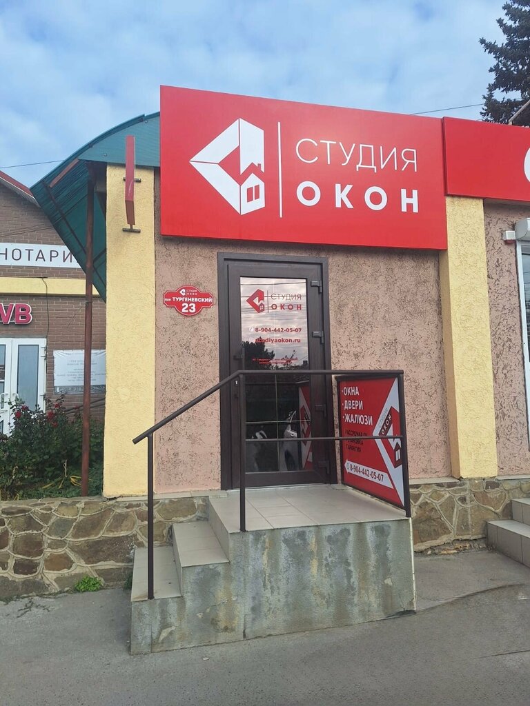 Pencere üretim, satış ve montaj firmaları Студия Окон, Rostovskaya oblastı, foto