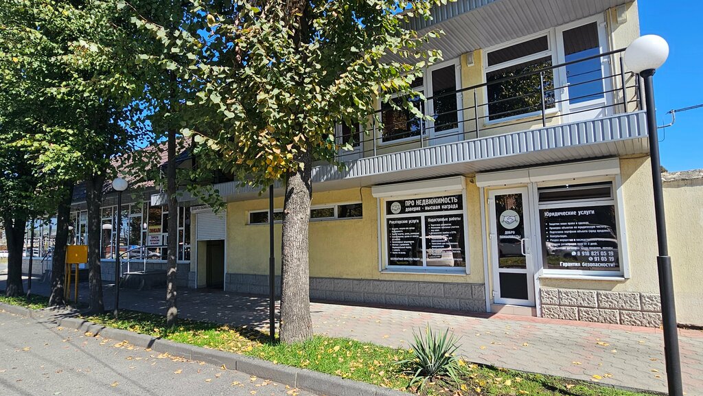 Lisanslı harita kadastro büroları Про Недвижимость, Vladikavkaz, foto